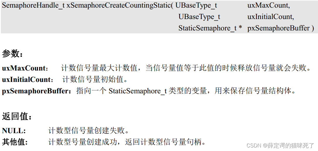 FreeRTOS的学习（五）—— 信号量之计数信号量_xsemaphorecreatecounting-CSDN博客