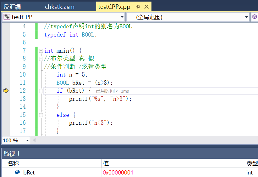 C++57个入门知识点_01_ bool变量类型（判断条件是否为真、C语言实现方法BOOL、typedef使用、bool和BOOL的区别、任意指针类型的强制转换void*、避免用(bR ...