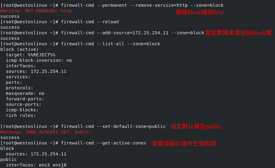Linux中的火墙策略优化_removed /etc/systemd/system/multi-user.target.want-CSDN博客