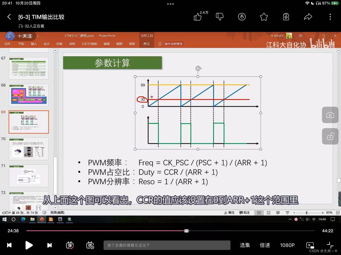 STM32多通道PWM输出及停止_stm32中同一定时器多路pwm通道之间相互影响的问题-CSDN博客