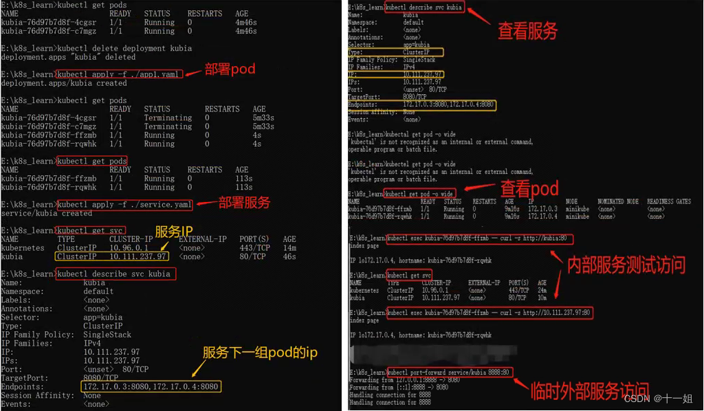 k8s安装_十一姐 csdn-CSDN博客
