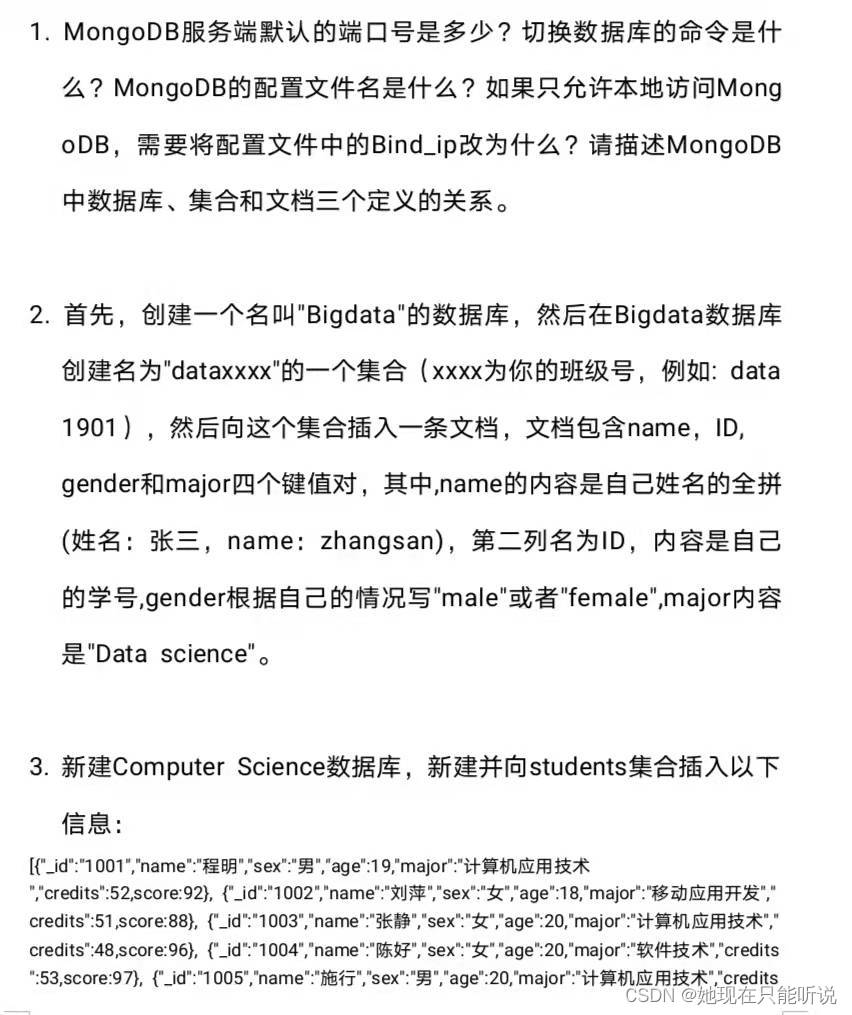 Mongodb大作业 Csdn博客