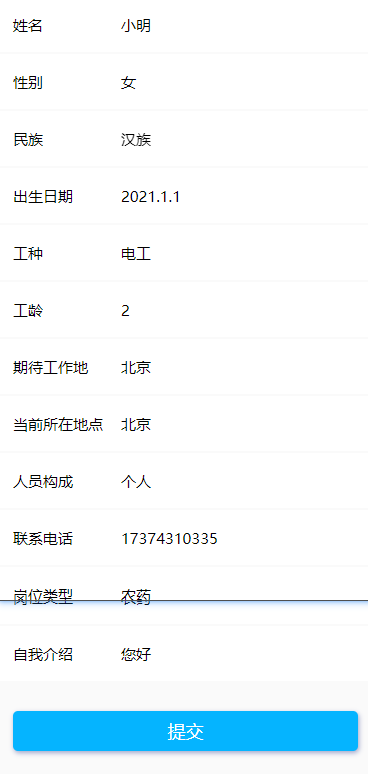 uni-app 表单提交按钮发送请求_uniapp表单post提交-CSDN博客