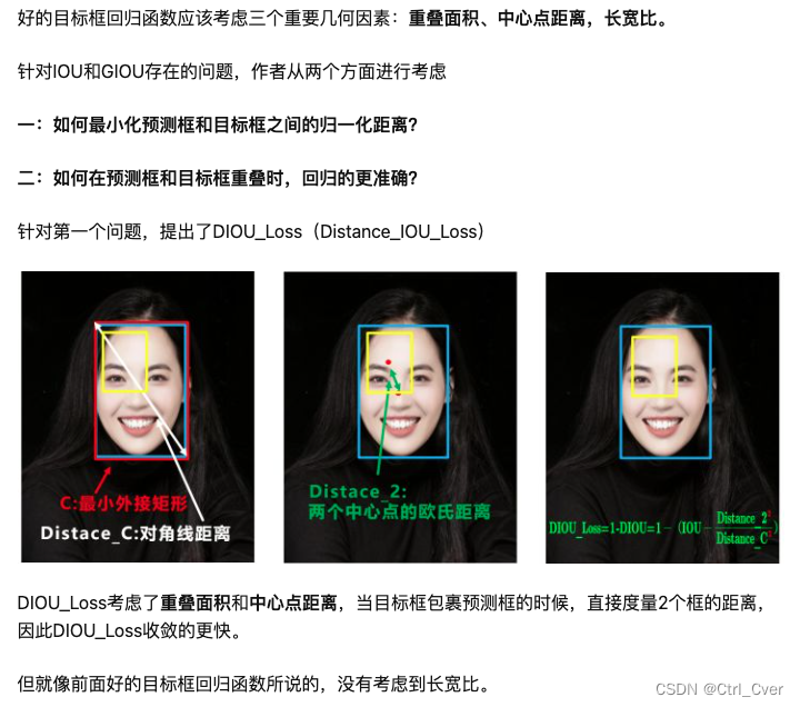 最新IOU损失汇总_最新 lossiou-CSDN博客