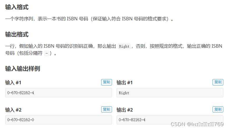 ISBN号码-CSDN博客
