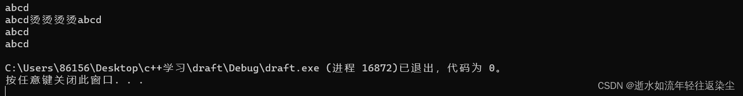 详解sizeof和strlen-CSDN博客