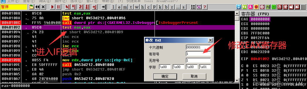 chapter2:逆向工程之学习——动态分析与静态分析结合解CTF（csaw2013reversing2）_逆向 动态 静态的区别-CSDN博客