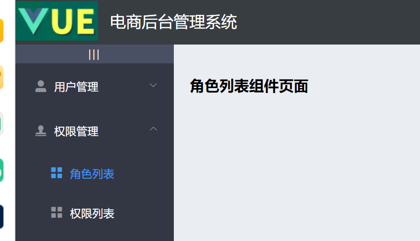 【VUE项目实战】32、权限管理-实现角色列表_vue roles-CSDN博客