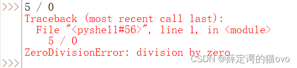 Python基础——异常处理python As Reason Csdn博客