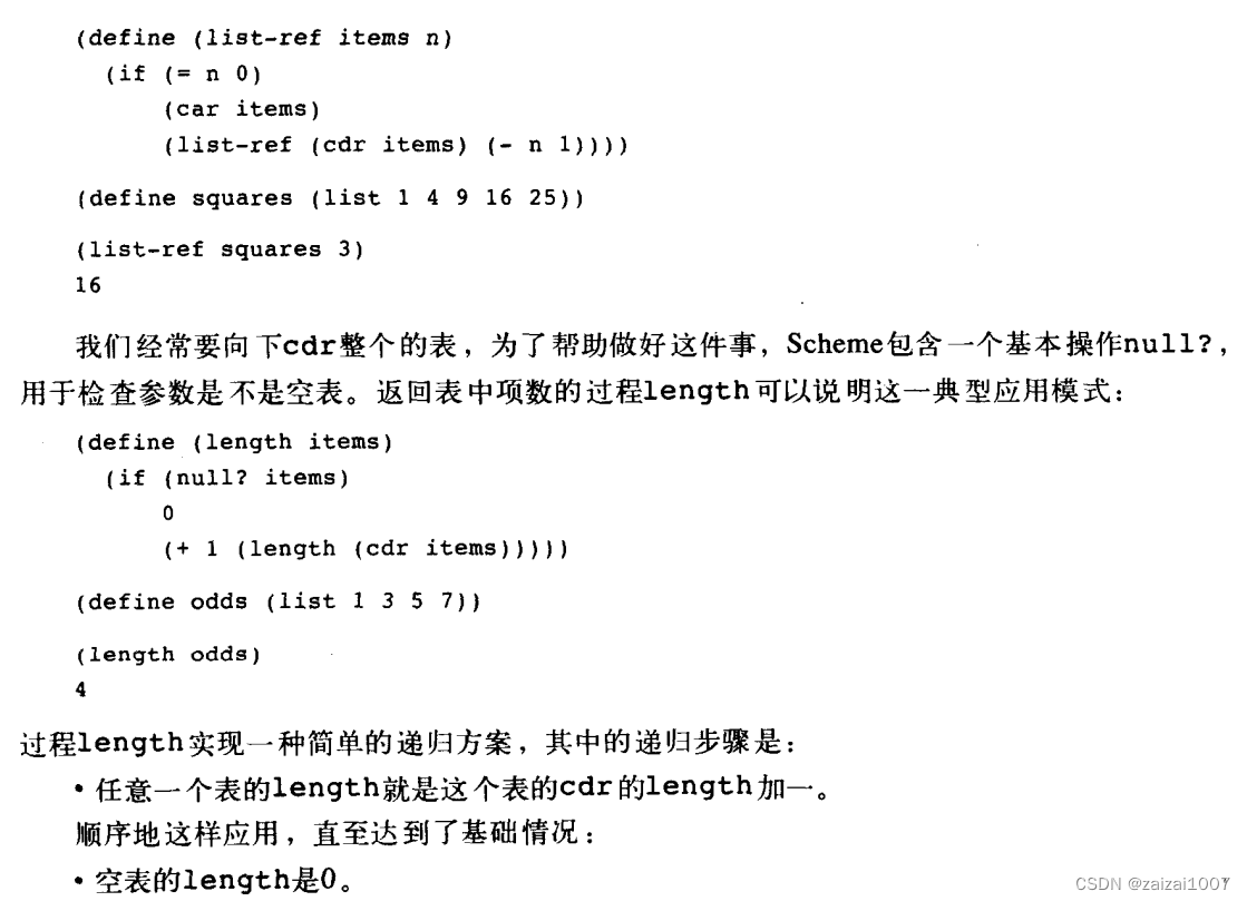 Sicp 第二章 构造数据抽象数据抽象sicp Csdn博客