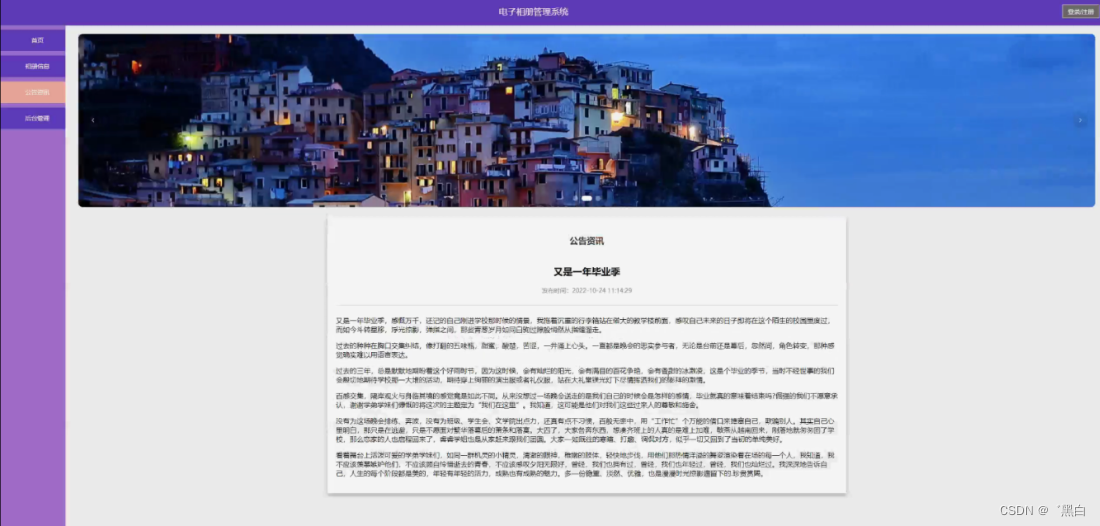 计算机毕业设计springboot电子相册管理系统cj3309【附源码数据库部署lw】相册管理系统java Csdn博客