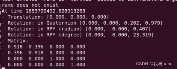 ROS2——TF坐标系（十五）_ros2 查看各个坐标系之间的连接 关系-CSDN博客