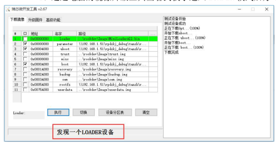 firefly rk3399_firefly rk root 密码-CSDN博客