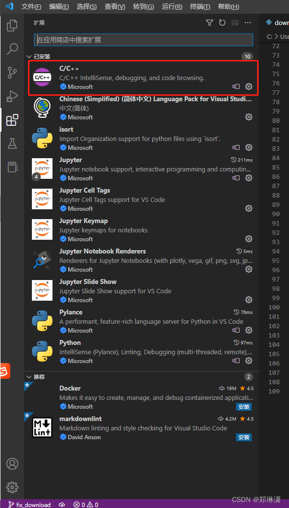 win10下安装mmyolo并测试——保姆级教程_mmyolo安装-CSDN博客