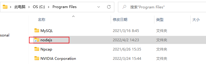 使用nvm管理的node，学习react时，npx安装报错：npm ERR: Could not install from “Files\nodejs\node_cache\_npx ...