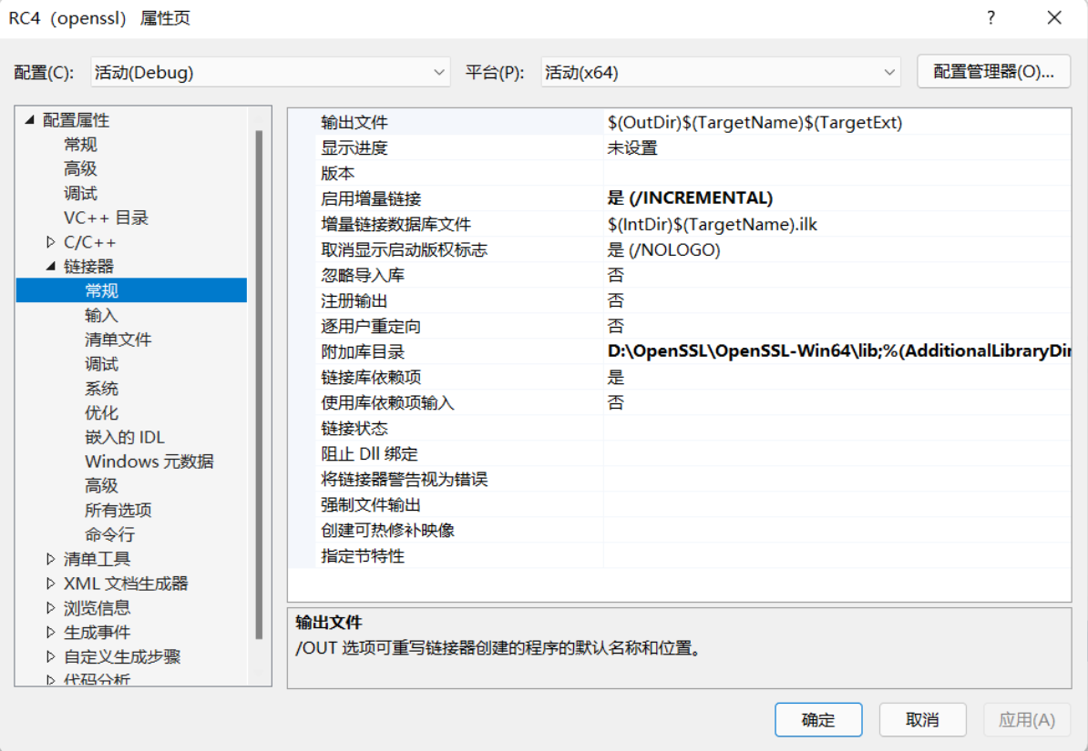 RC4（原理+代码+调用openssl库+报错分析）-CSDN博客