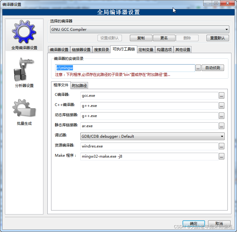 学习wxwidgets第1篇(续):codeblocks配置wxwidgetscodeblocks Wxwidgets Csdn博客 2853