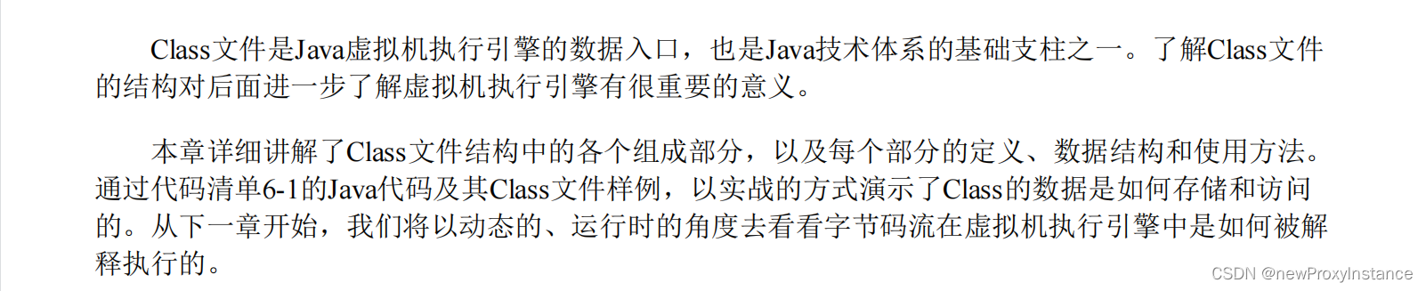 《深入理解java虚拟机:jvm高级特性与最佳实践》第6章 类文件结构jvid顶级 Csdn博客