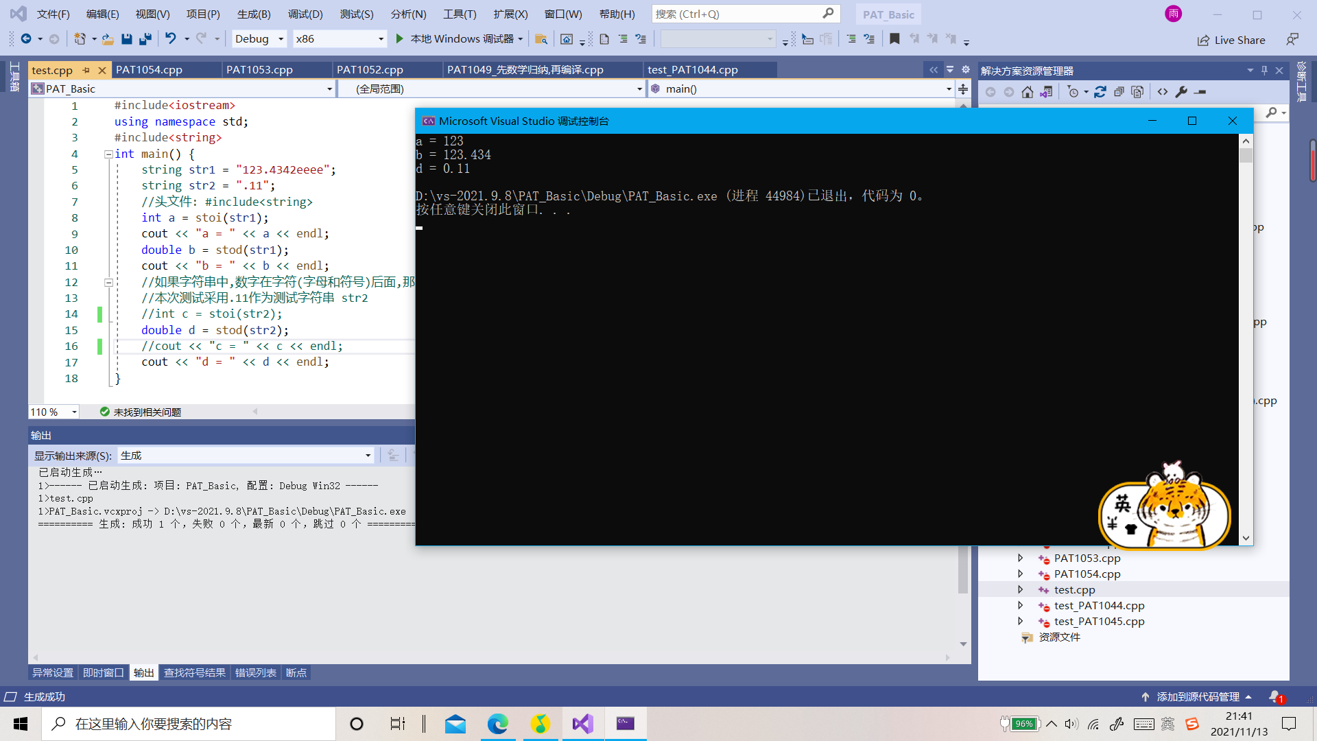 stod/stoi 函数基本用法及与atof函数的对比-CSDN博客