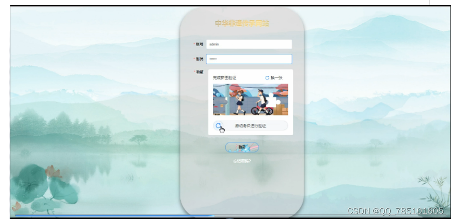 Springboot中华非遗传承网站（附源码、论文）免费赠送项目完整源码可做计算机毕业设计java、php、爬虫、app、小程序、c