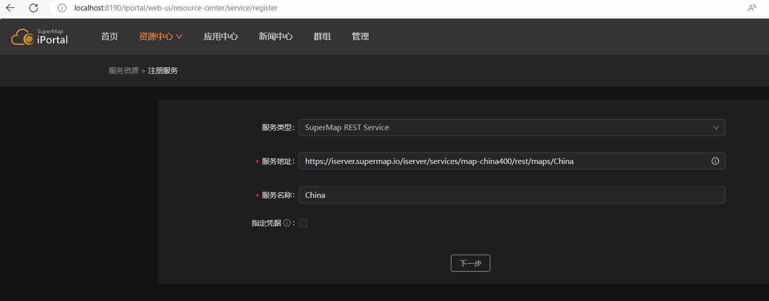 SuperMap iPortal密钥申请以及使用_iportal帮助文档-CSDN博客