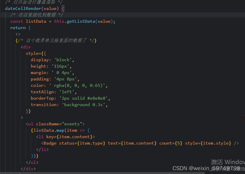 关于ant Design中calendar日历组件单元格自定义问题datefullcellrender Csdn博客