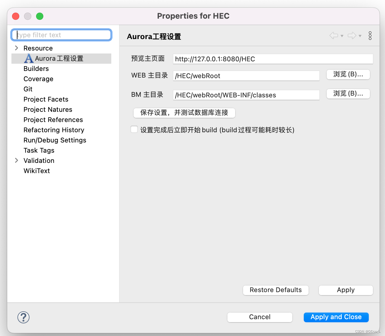 hand-Aurora开发环境搭建_aurora 搭建博客-CSDN博客