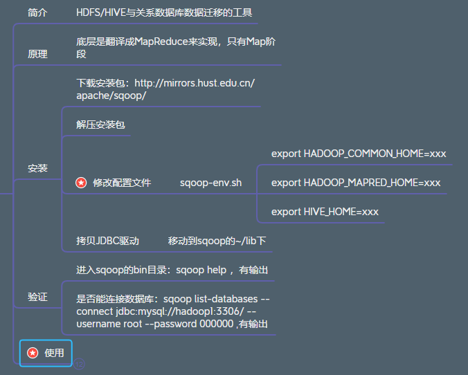 大数据系列—数据迁移(Sqoop,Flume,DataX)对比学习（stage3）_datax对比flume-CSDN博客