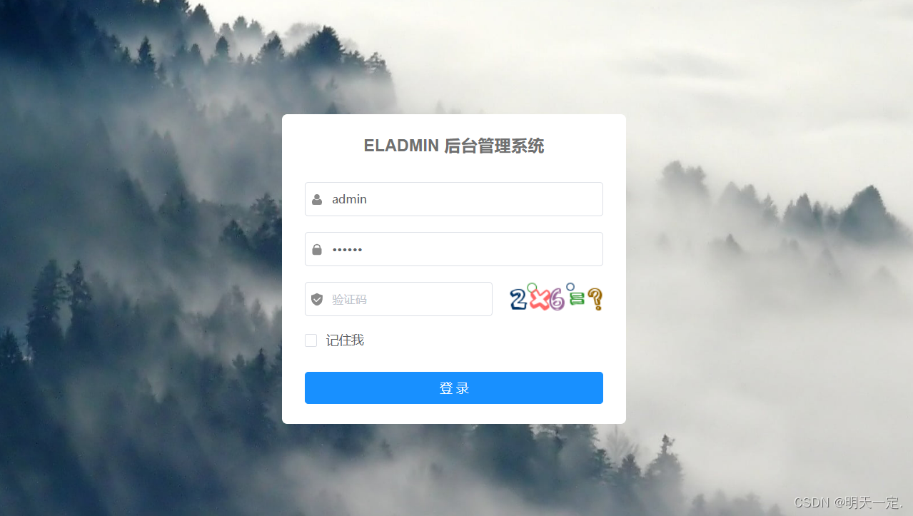 盘点eladmin中的登录功能(jwt+security)-CSDN博客