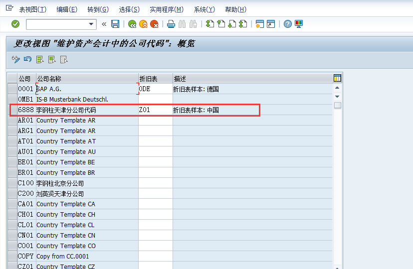 SAP FICO 第一节 后台配置_sap oba1与obxl-CSDN博客
