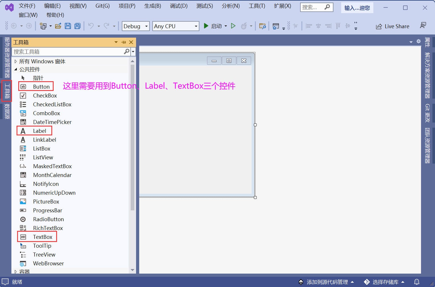 C创建windows窗体应用程序实例2【学生管理信息系统】c窗体程序设计 设计学籍管理系统 Csdn博客
