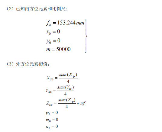 解析摄影测量之单像空间后方交会（MATLAB）_后方交会代码注释matlab-CSDN博客