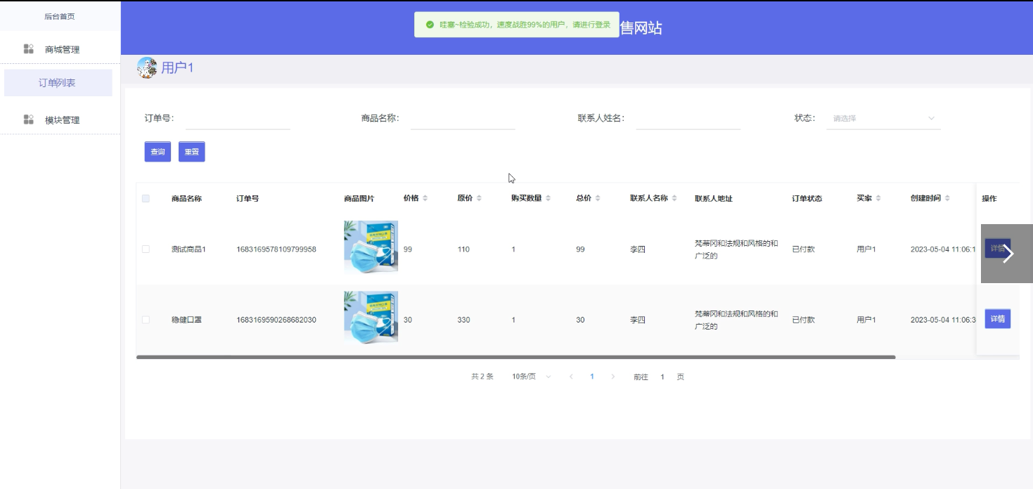 一个基于springbootvue前后端分离医疗用品销售网站系统详细设计实现简易的前后端分离展示系统 Csdn博客 