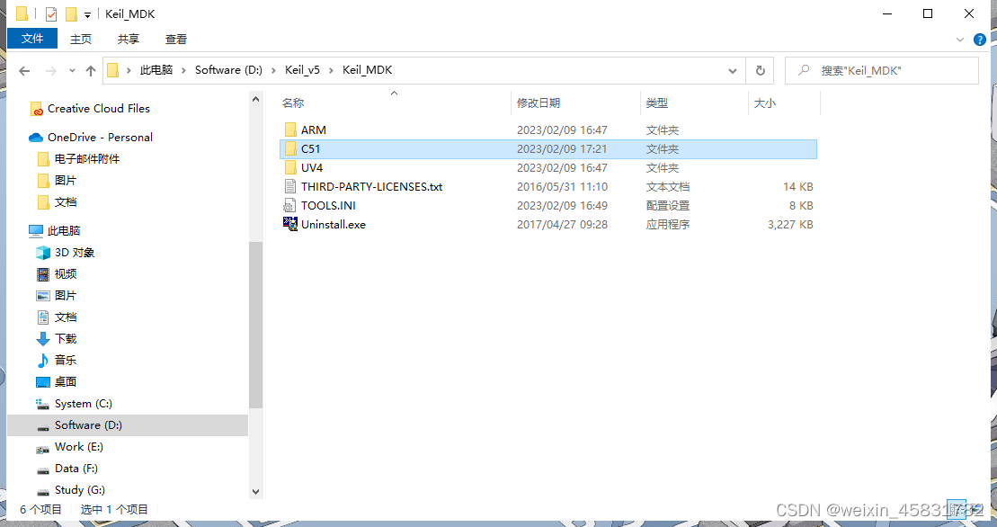 Keil_uVision5 C51与MDK共存方法_keilc51和mdk共存-CSDN博客