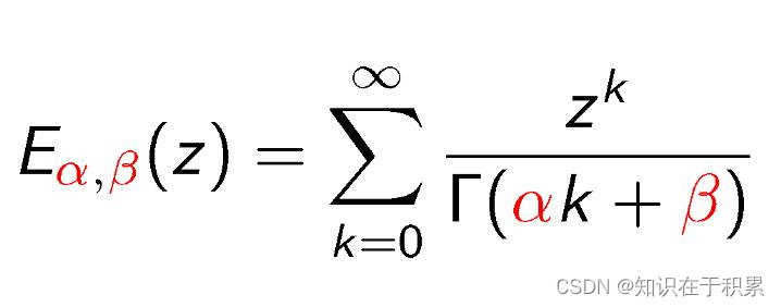 The Mittag-Leffler function_mittag-lefler方程-CSDN博客