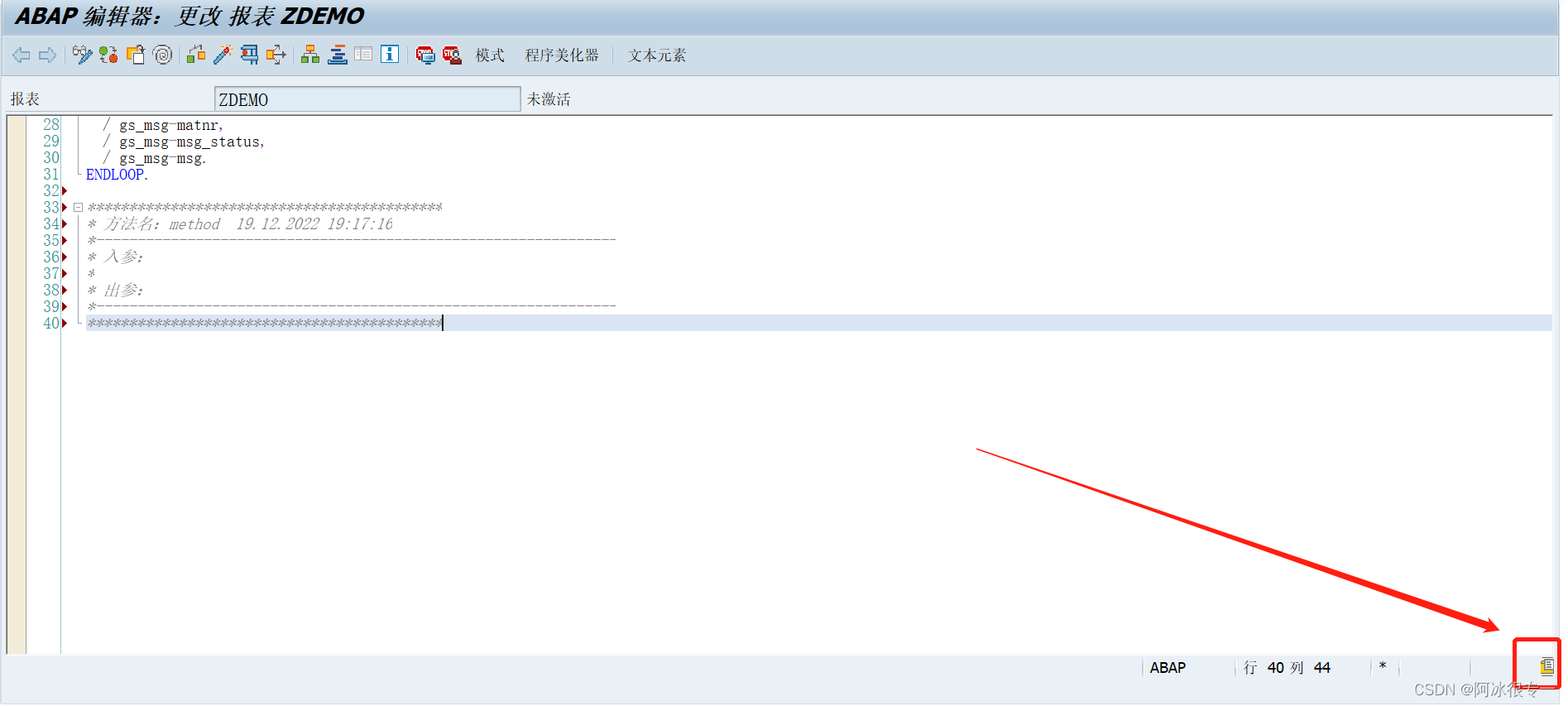 Sap Abap自定义注释格式 Sap 如何注释源程序代码 Csdn博客
