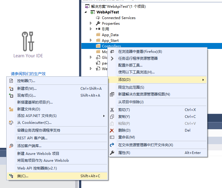 用visual studio 2017开发web api示例_vs2017 webapi-CSDN博客
