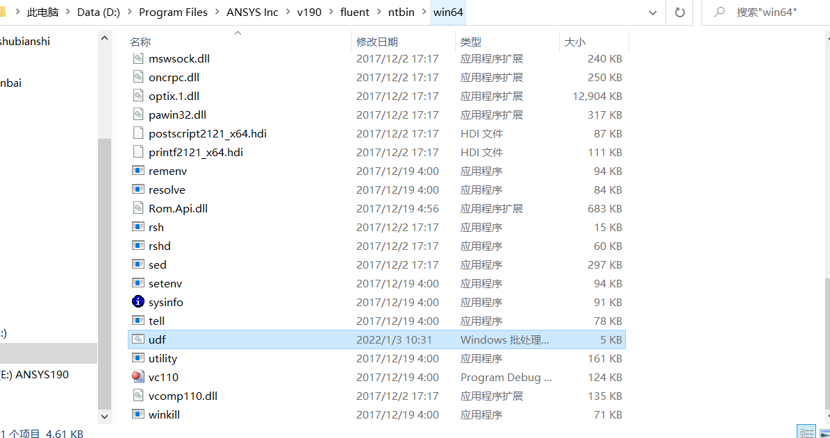 fluent udf与visual studio环境变量配置_udf环境配置-CSDN博客