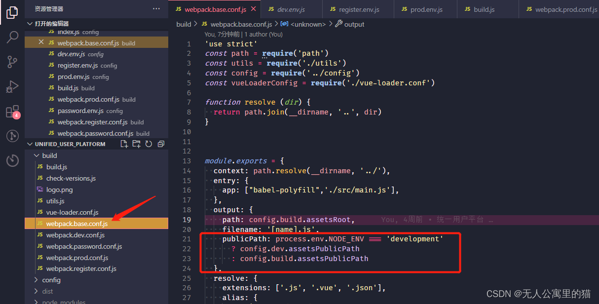 Vue20多环境打包配置记录vue2分环境打包 Csdn博客