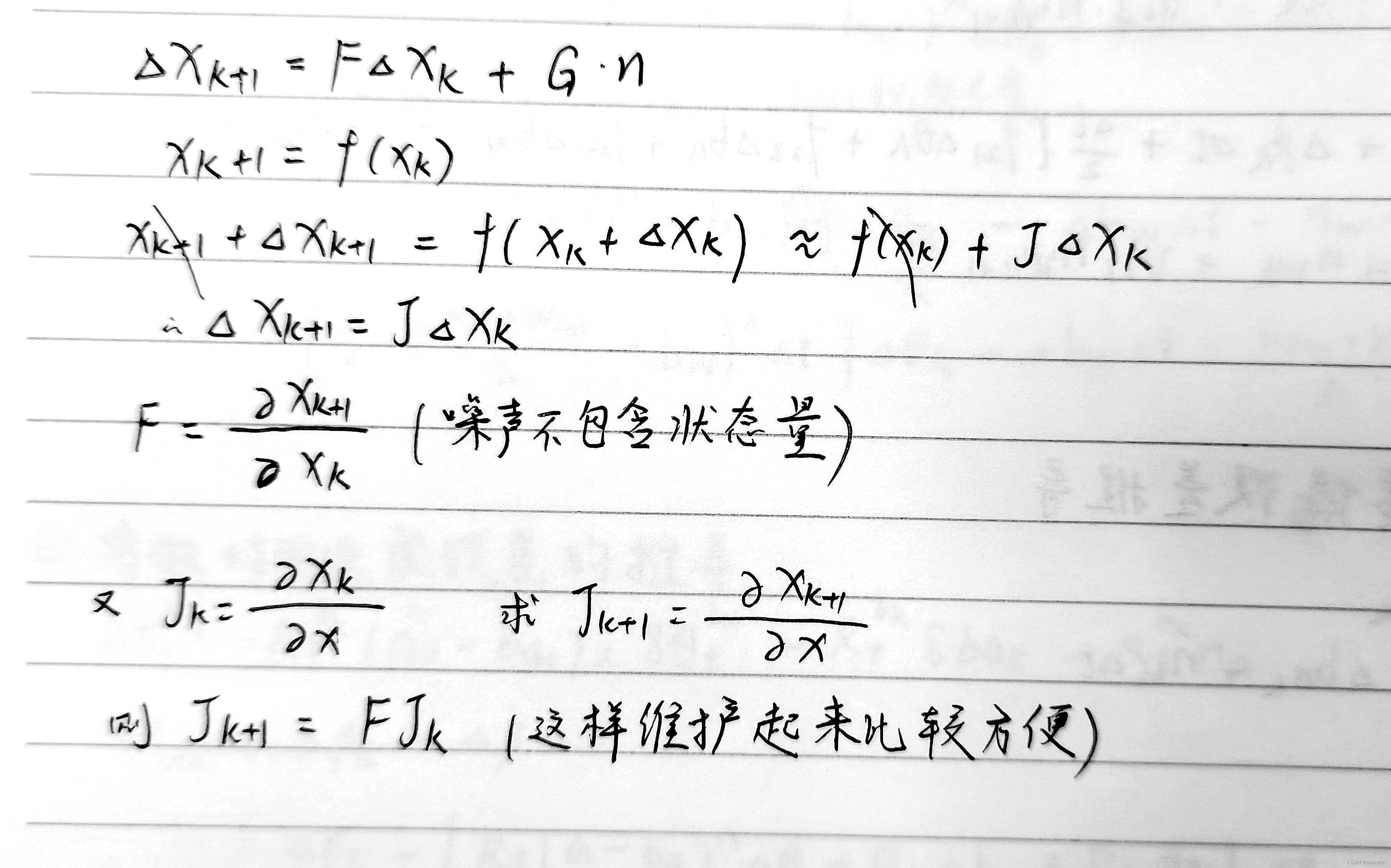 从零学习vins Monofusion源代码（四）：误差卡尔曼滤波 Csdn博客 