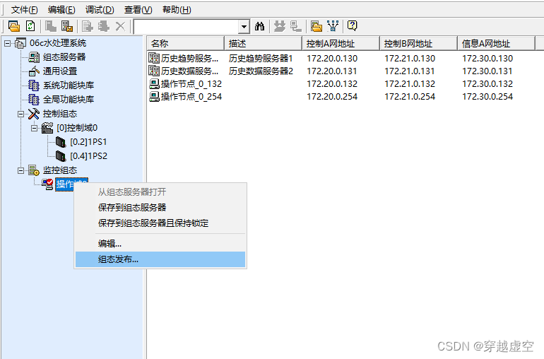 浙大中控ECS700组态软件启动失败说明_ecs700无法连接到组态服务器-CSDN博客