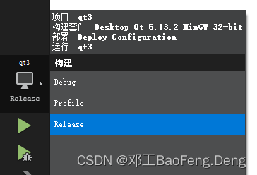 windows下QT打包可执行文件EXE_qt windows打包成可执行文件-CSDN博客