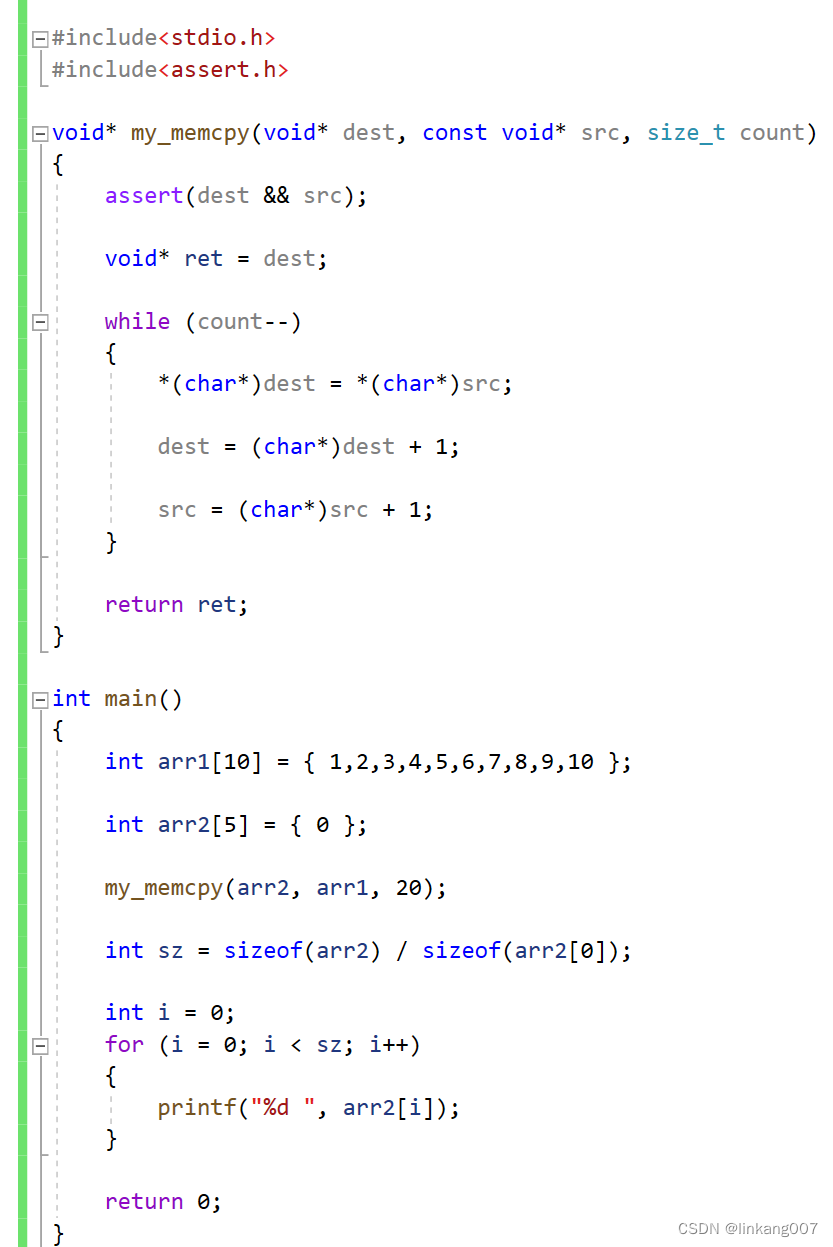 C语言 详解内存操作函数memcpyoutdata Rawdata Rawdatalen Byte Temp Csdn博客