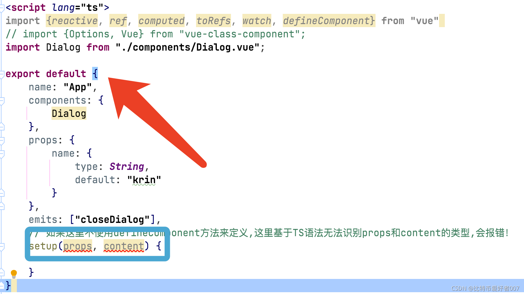【vue3 Typescript】基于ts来编程vue3必须使用definecomponent方法来定义子组件【为获取更多类型提示方便编程