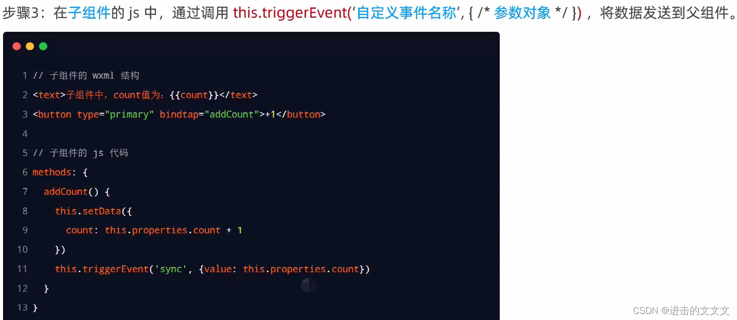 【web】微信小程序笔记小结（自定义组件npm包全局数据共享分包）微信分包公共组件 Csdn博客