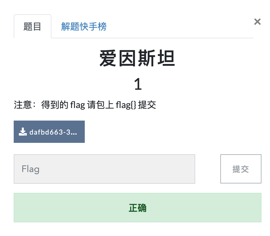 20220215-CTF-MISC-BUUCTF-爱因斯坦-binwalk分析图片-dd命令分离ZIP文件--图片属性中寻找密码_binwalk怎么分析图片-CSDN博客