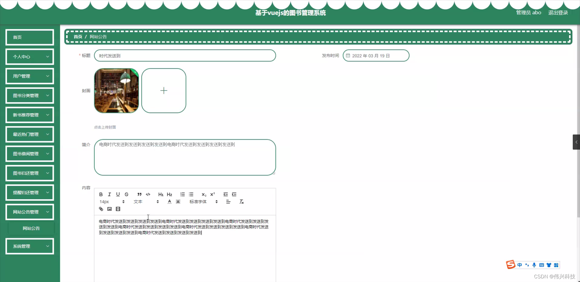 Ssm毕设项目基于vuejs的图书管理系统171wx(javavuemybatismavenmysqlsprnig)基于 Vuejs 开发一套图书管理系统 Csdn博客 4029