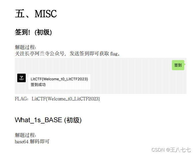 LitCTF2023 Writrup W4ntY0u_郑州轻工业大学litctf-CSDN博客