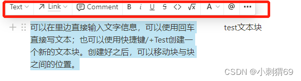Notion 基础块文本编辑与美化notion代码 Csdn博客